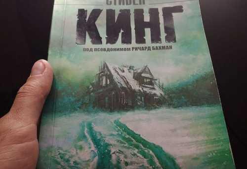 Ужасы книги