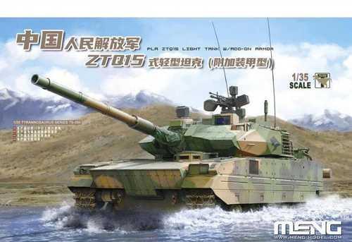 TS-050 1/35 PLA ZTQ15 Light Tank w/Add-On Armor