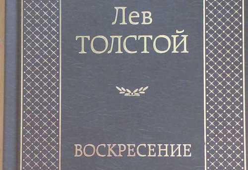 Толстой горький балзак гюго