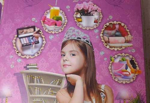 Книга Большой подарок для маленьких принцесс
