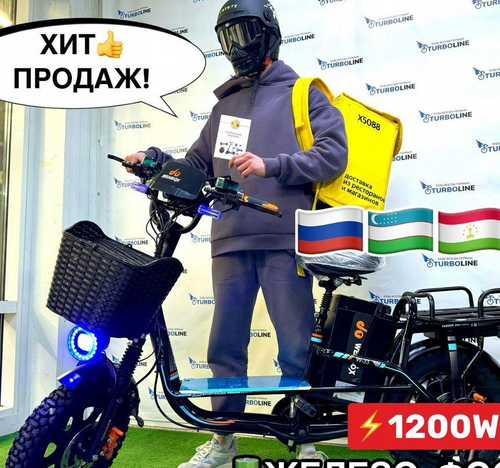 Электровелосипед монстр Wenbox Plus 30Ah