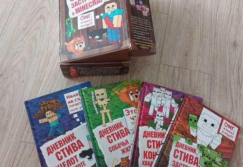 Minecraft книги