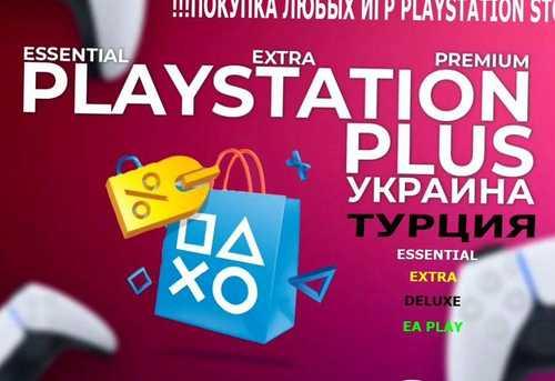 Подписка PS Plus /Турция/Украина/ Bloodborne