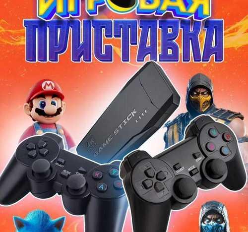 Продам игровую приставку консоль