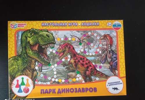 Настольная игра ходила про динозавров