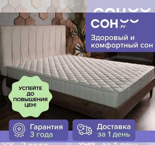 Матрас Мистер Слип Soft Line хард массаж 200х200