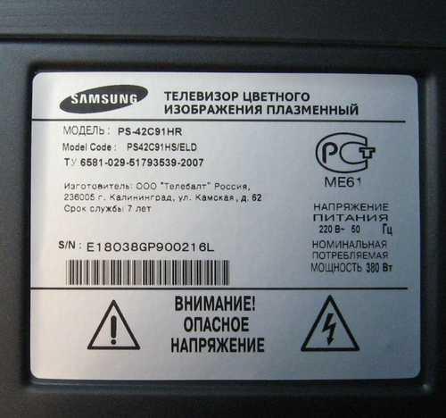 Тв samsung PS-42C91HR неисправный поблочно