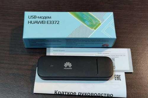 4G LTE модем Huawei E3372h-153 black (3 шт)
