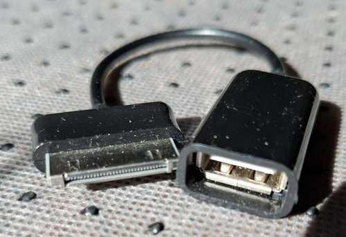 USB для подключения внешних USB-устройств к Samsun