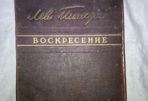 Книга Л.Н.Толстого "Воскресенье" 1940 года