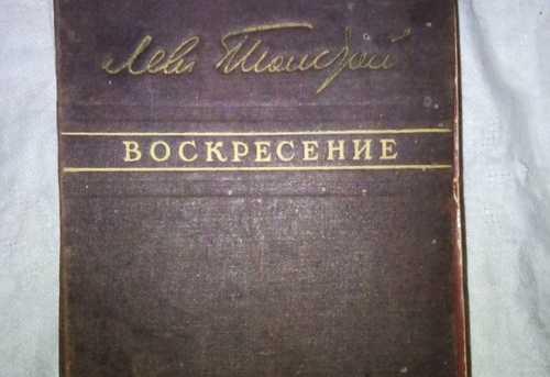 Книга Л.Н.Толстого "Воскресенье" 1940 года