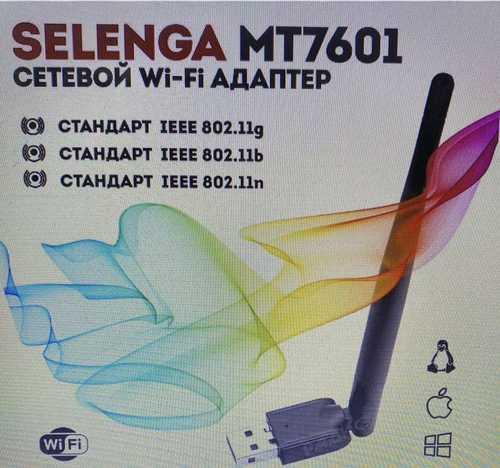 Wifi адаптер для приставок DVB T2 и пк