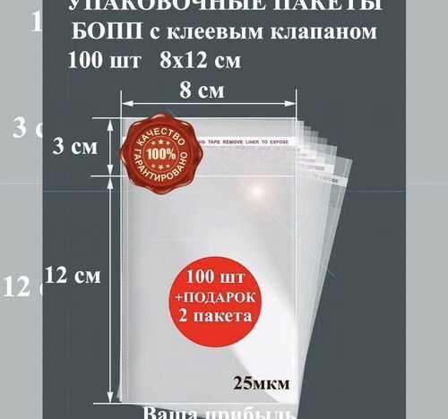 Упаковочные пакеты бопп