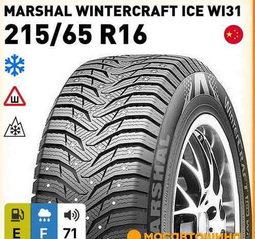 Marshal WinterCraft Ice WI31 215/65 R16 98T