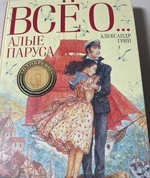 Книги Грин, Достоевский, Гоголь, Вулф, Фиджеральд