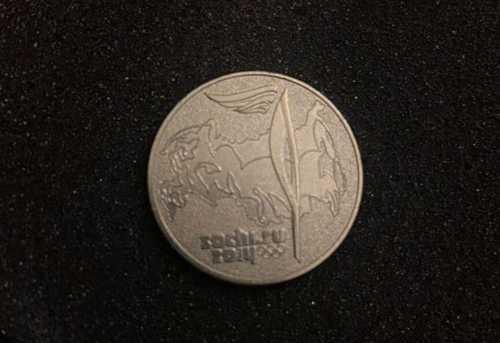 Монеты 25 руб Сочи, юбилейный рубль