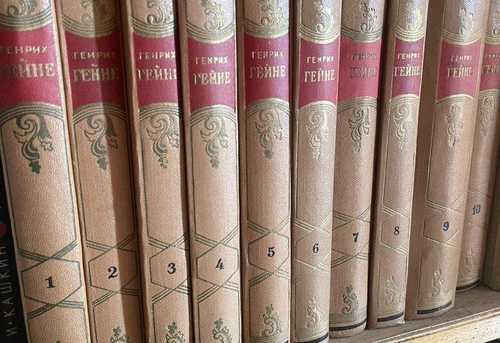 Генрих Гейне. Собарние сочинений. 1956г. 10 томов