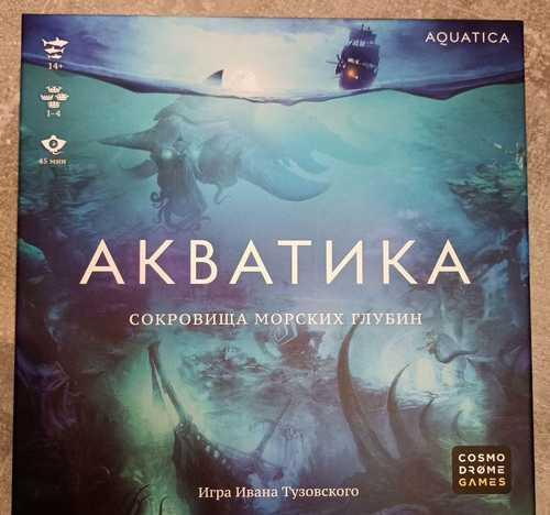 Акватика настольная игра