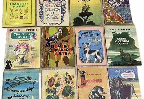 Советские тонкие детские книги СССР лот