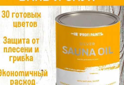 Масло для дерева Profipaints Sauna Oil