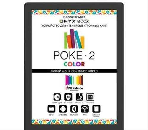 Onyx boox Poke 2 color