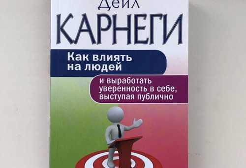 Книга психология общения