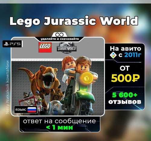 Lego Jurassic World PS4 & PS5