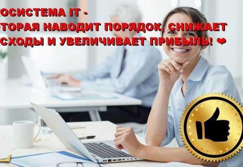 Bitrix CRM для розничных продаж. Арт. w-3819