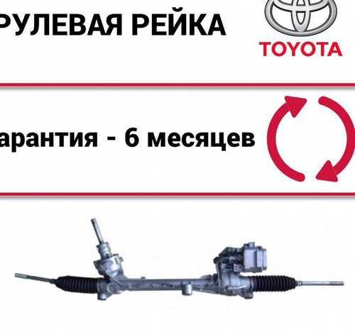 Рулевая рейка Тойота камри Toyota camry Москва | Автозапчасти | Festima ...