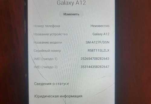 Samsung Galaxy A12, 4/64 гб