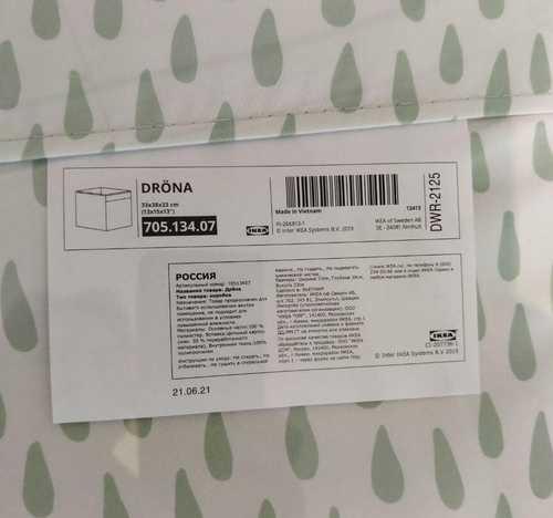 Коробка IKEA Дрена новые