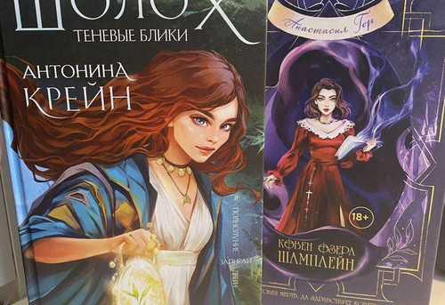Книги фэнтази