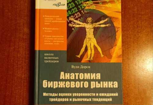 Книги, учебник по трейдингу и инвестициям