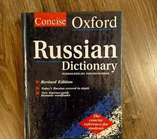 Английские словари и учебники