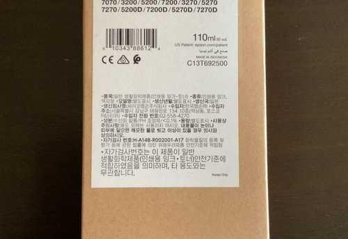 Картридж epson t6925 matte black