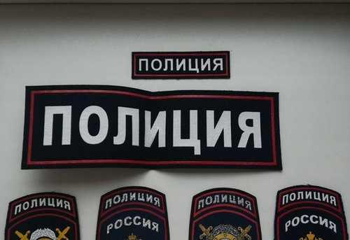 Шевроны полиции
