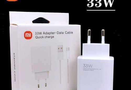 Зарядное устройство xiaomi 33w USB