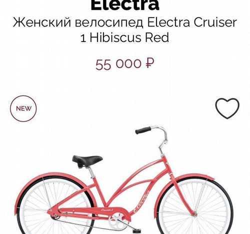 Велосипед electra