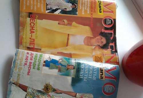 Журналы Diana moden 1997/98