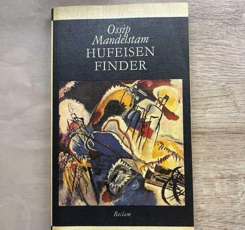 Книга Ossip Mandelstam Hufeisen Finder