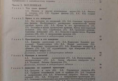 Физика уникальное издание университета США