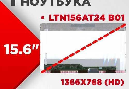 Матрица для ноутбука ltn156at24