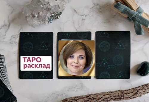 Карты таро Таролог