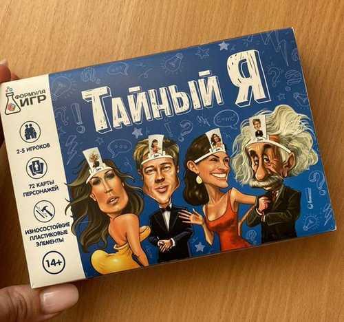 Настольная игра Тайный Я