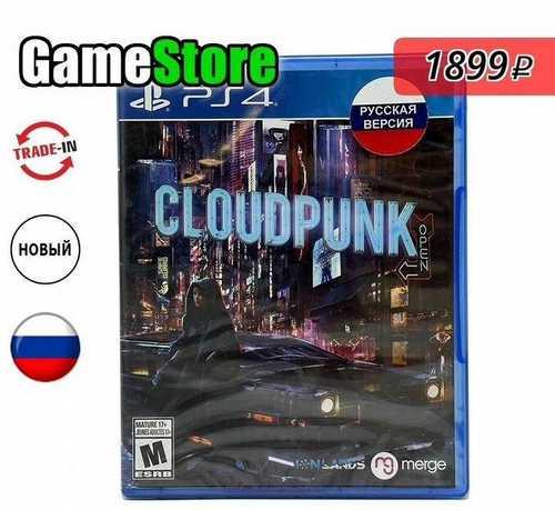 Cloudpunk Русские субтитры PS4 Новый