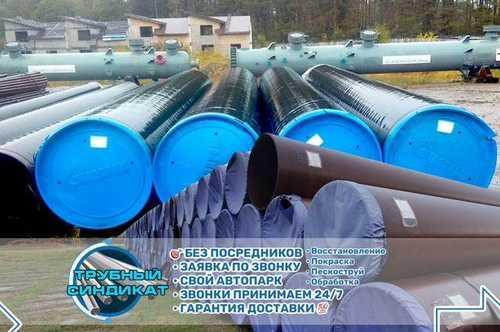 Труба 630 новая