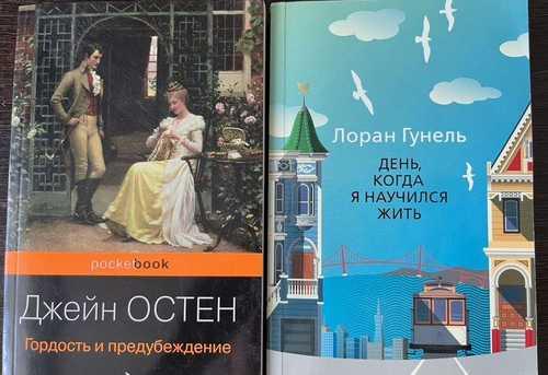 Книги (классика и современная литература)