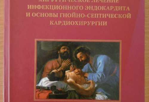Инфекционный эндокардит, лечение, Шевченко юл