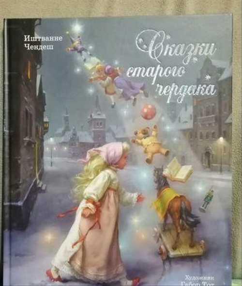 Редкие детские книги