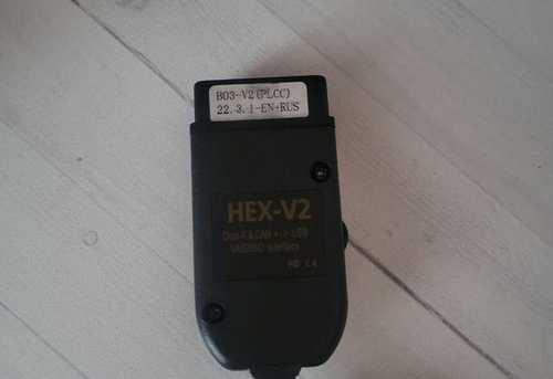 Автомобильный диагностический сканер HEX-V2